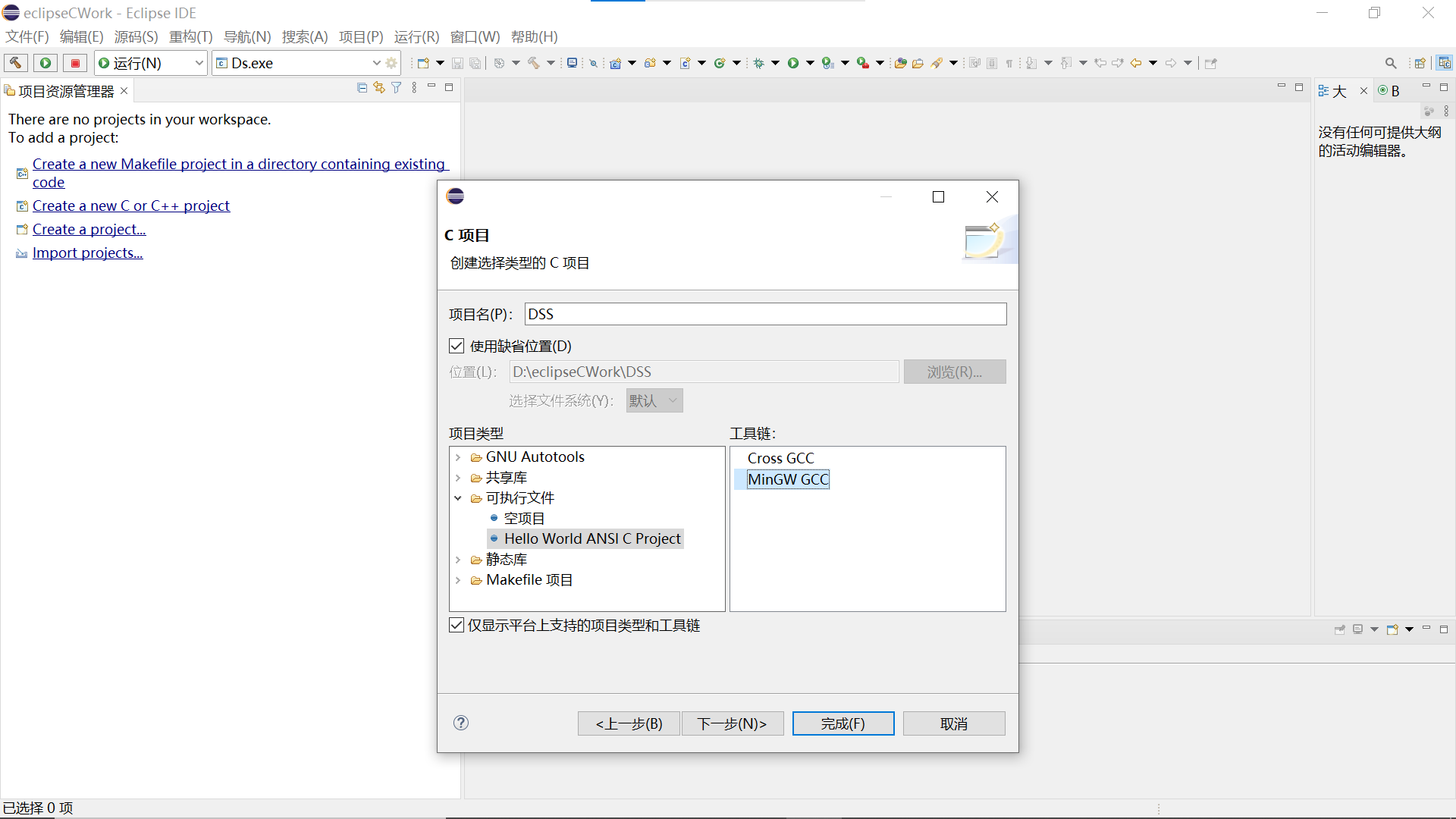 eclipse新建C/C++项目_c managed build-CSDN博客