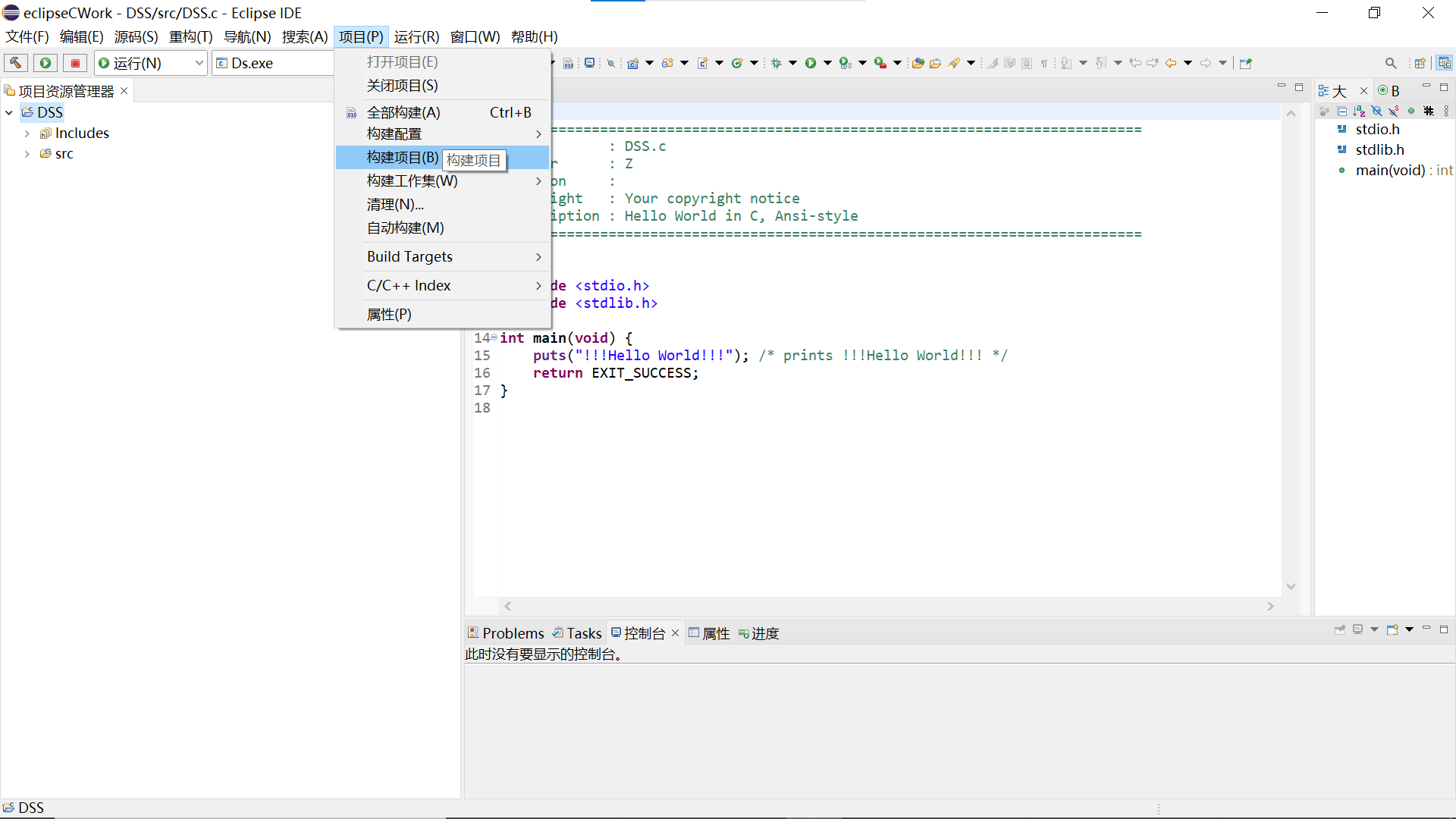eclipse新建C/C++项目_c managed build-CSDN博客