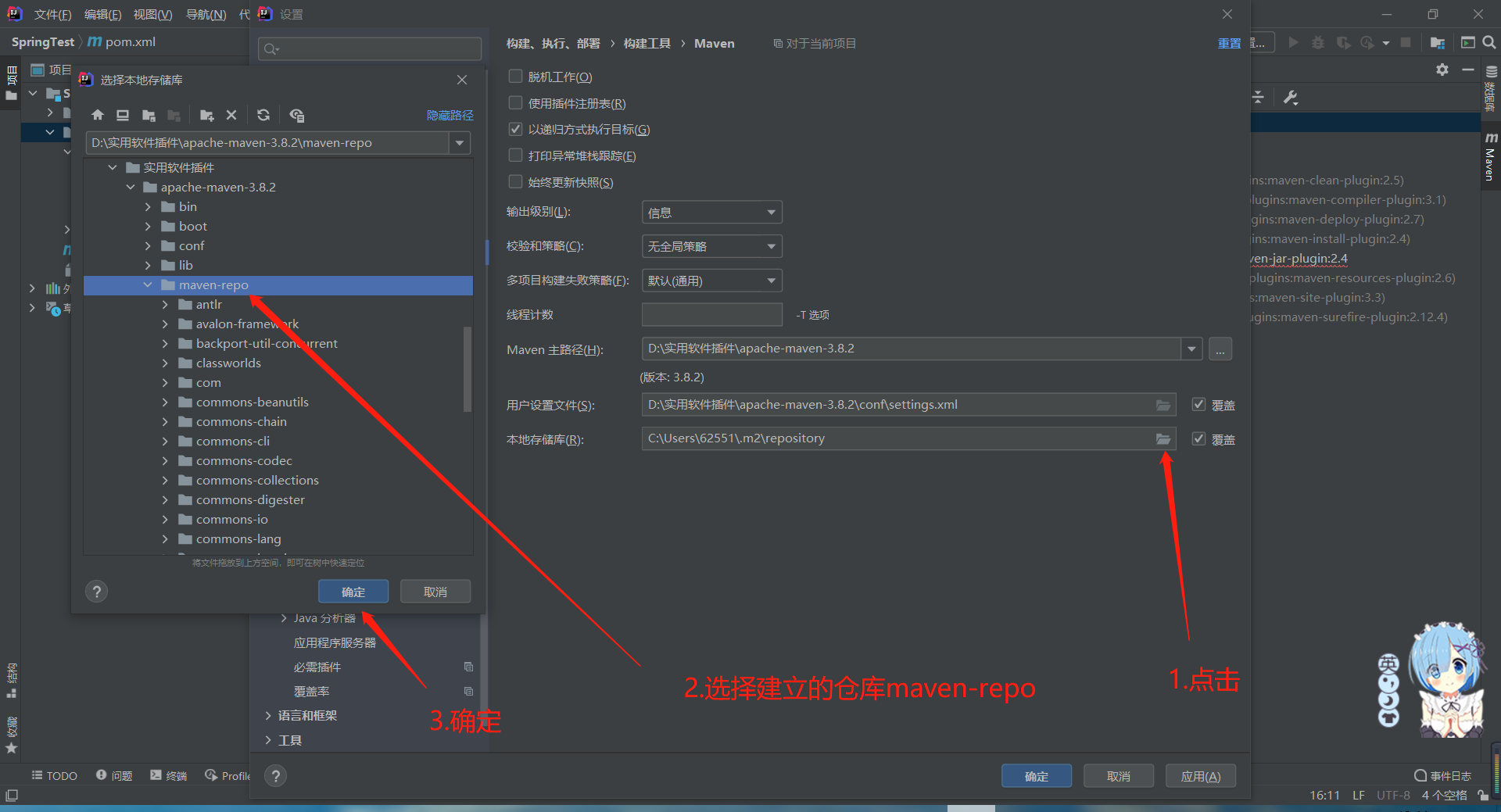 IDEA通过maven配置Spring保姆级教程_idea配置spring-CSDN博客