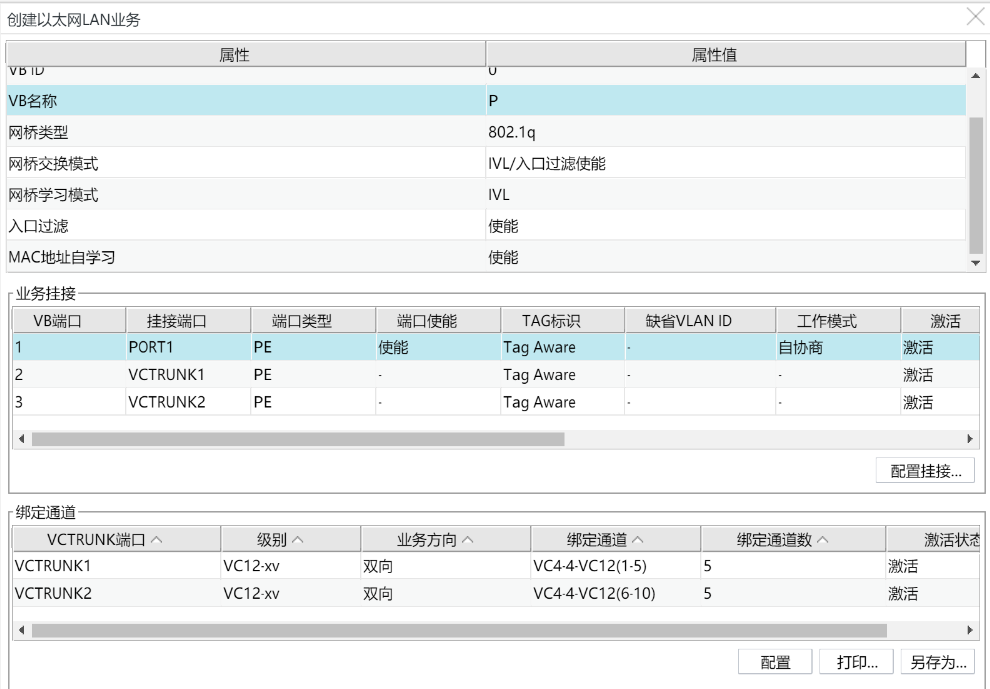华为NCE网管配置EPLAN_华为nce网管2m 内环回-CSDN博客