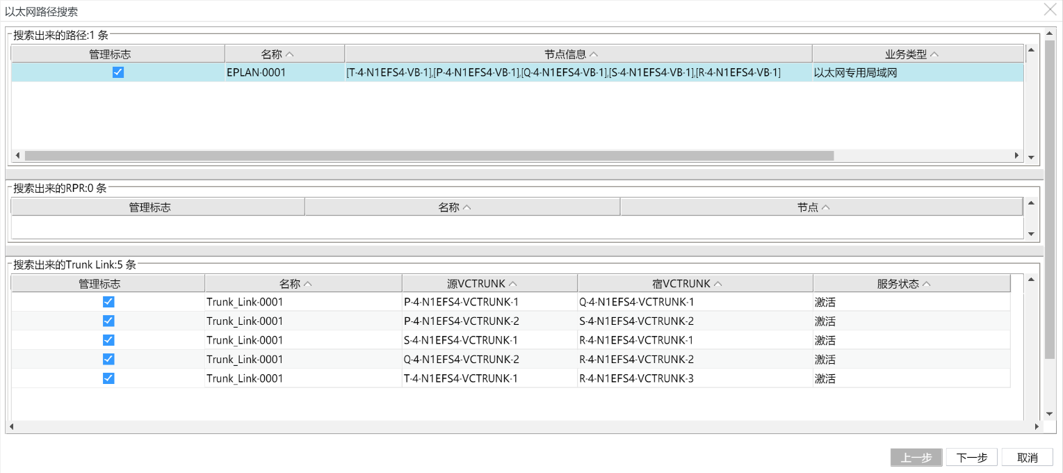 华为NCE网管配置EPLAN_华为nce网管2m 内环回-CSDN博客