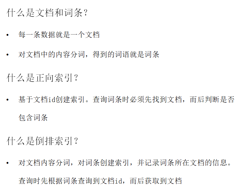 分布式搜索引擎——elasticsearch（一）es 词条和词典 Csdn博客 