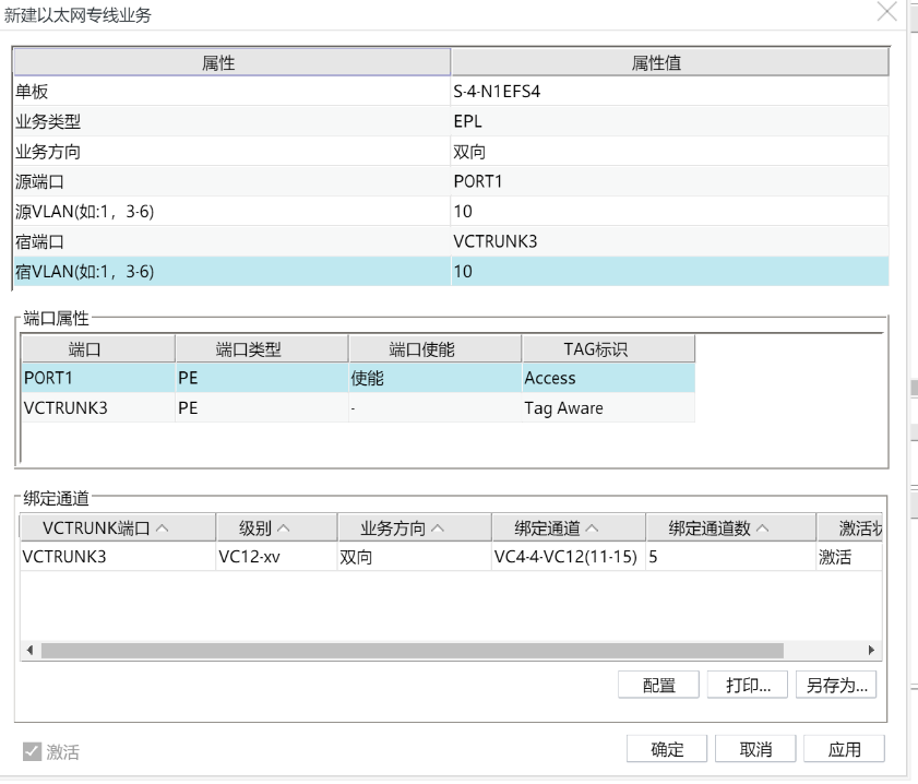 华为NCE网管配置EVPL业务（共享VCTrunk）之单站法-CSDN博客