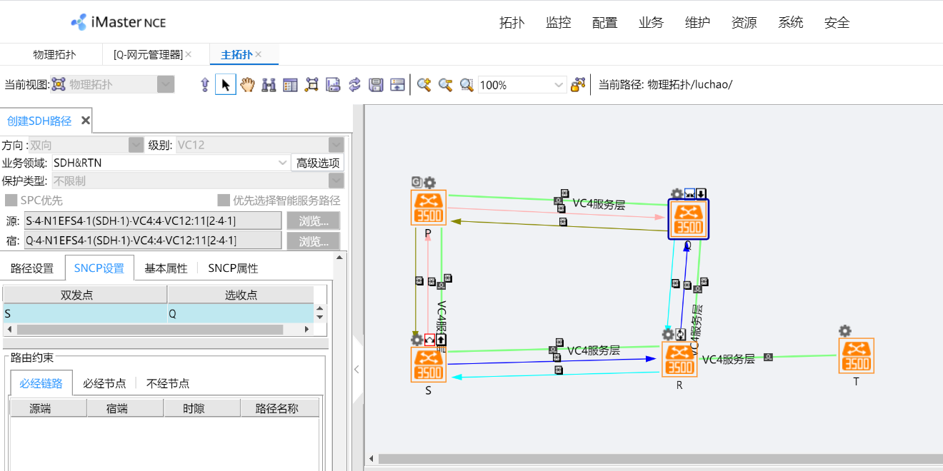 华为NCE网管配置EVPL业务（共享VCTrunk）之单站法-CSDN博客
