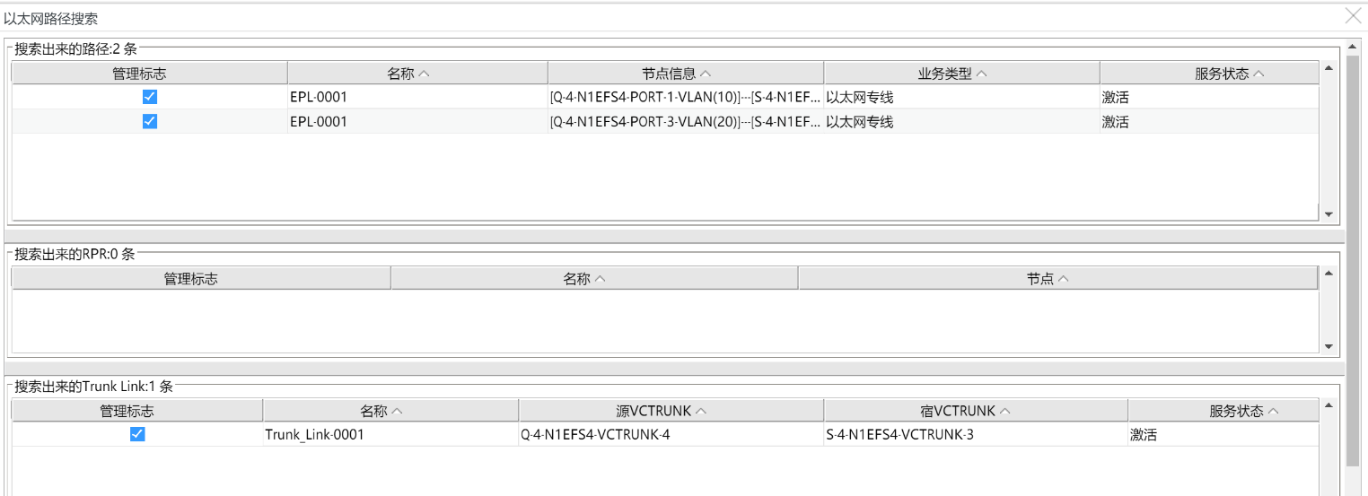 华为NCE网管配置EVPL业务（共享VCTrunk）之单站法-CSDN博客