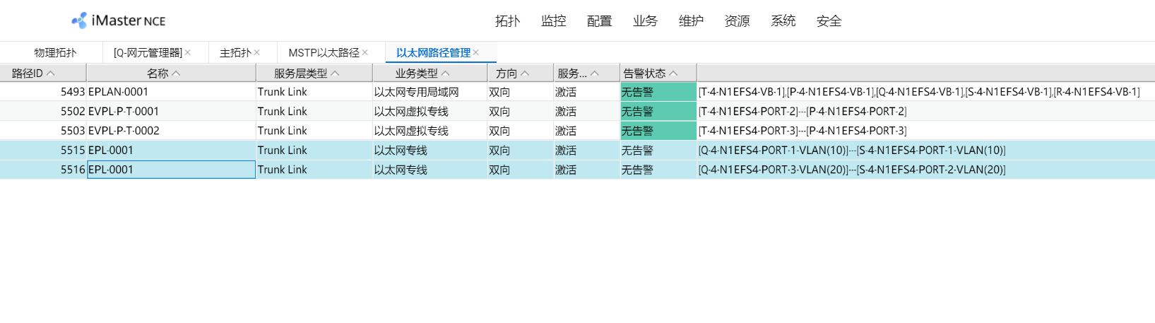 华为NCE网管配置EVPL业务（共享VCTrunk）之单站法-CSDN博客