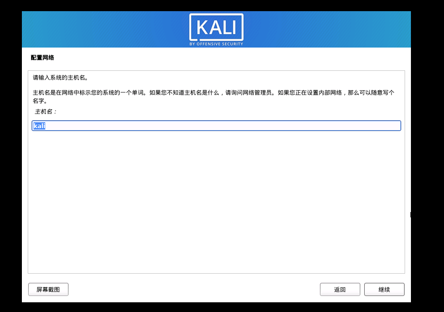 2021-09-25 Kali Linux 安装教程（小白极度友好）_kail linux 群晖-CSDN博客