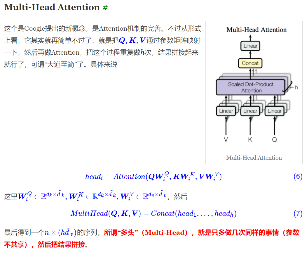 论文笔记——Attention is all you need（2）代码_attention is all you need引用-CSDN博客