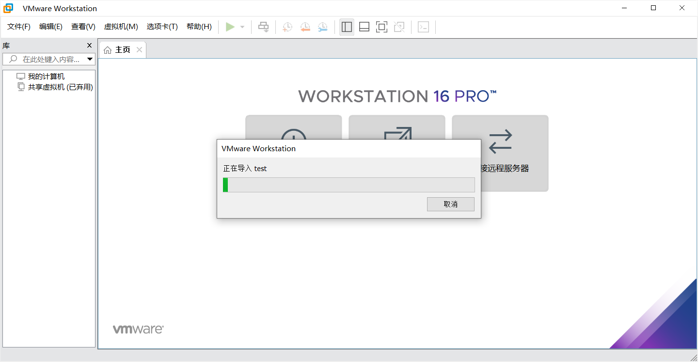 VMware导入外部虚拟机显示System error:(unknown exception)。错误的解决方案_system error ...
