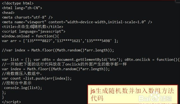 JS - 如何随机生成数组的总结_js生成随机数组-CSDN博客