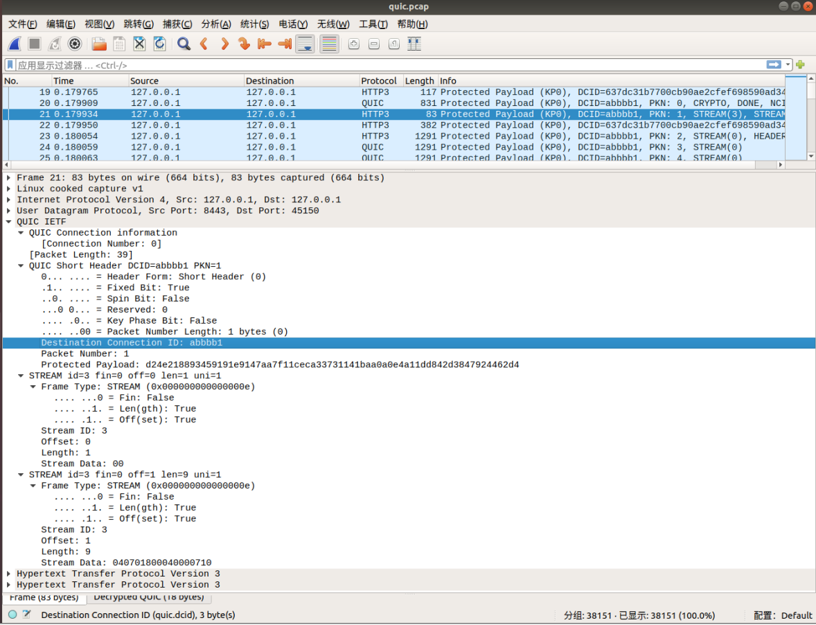 Wireshark对QUIC包的抓包和解密_wireshark quic-CSDN博客