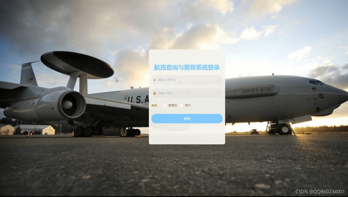 Pythondjango 基于python的航班查询与订票系统毕业设计航班集成查询模块用python语言写代码 Csdn博客 1821