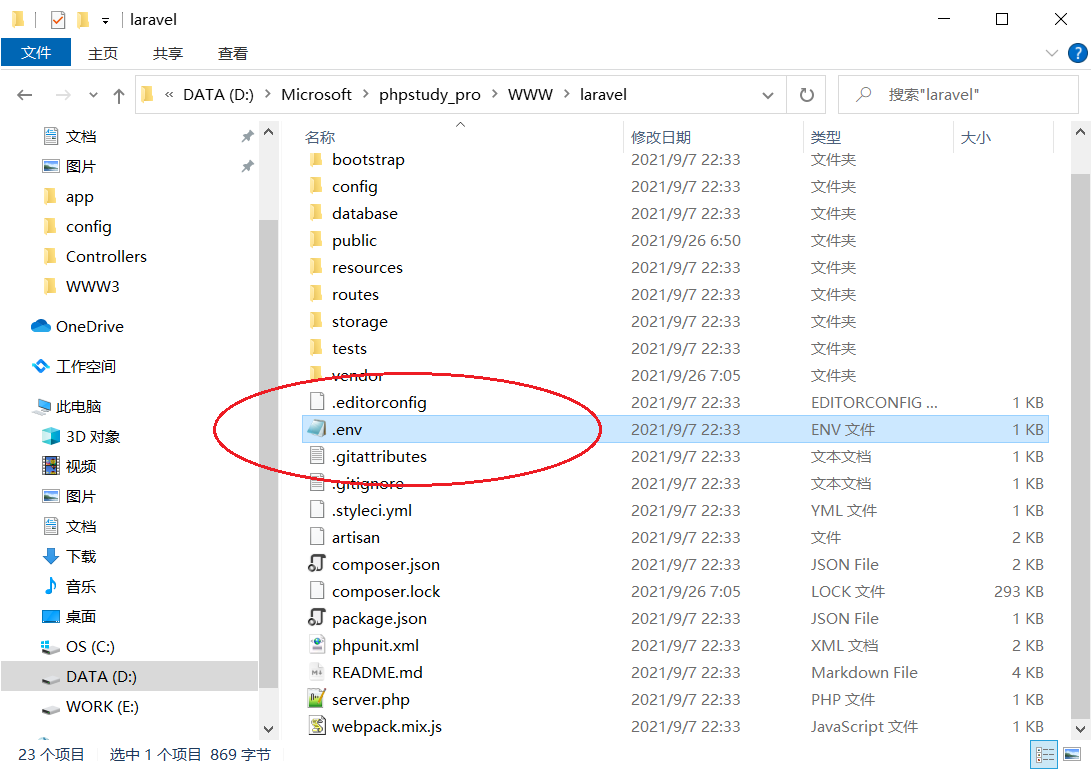 【老姐学PHP】PHP框架lavarel之环境搭建_php laveral-CSDN博客