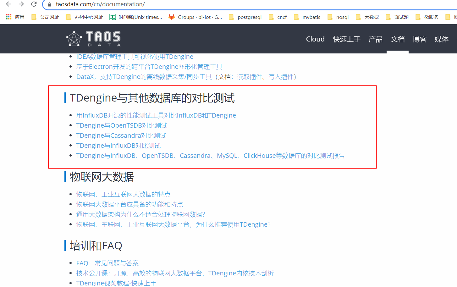 谈谈tdengine的超级表设计_tdengine创建超级表-CSDN博客
