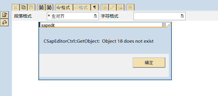 SAP GUI750安装后Smartforms报错 CSapEditorCtrl::GetObject:Object does not ...