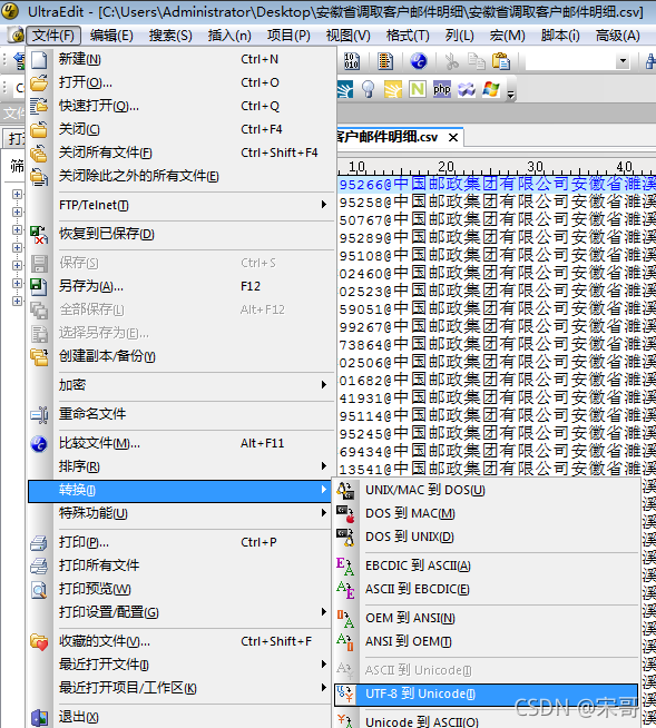 为什么导出的csv文件打开后是乱码?为啥从手机上保存的csv到电脑上就乱码了 Csdn博客