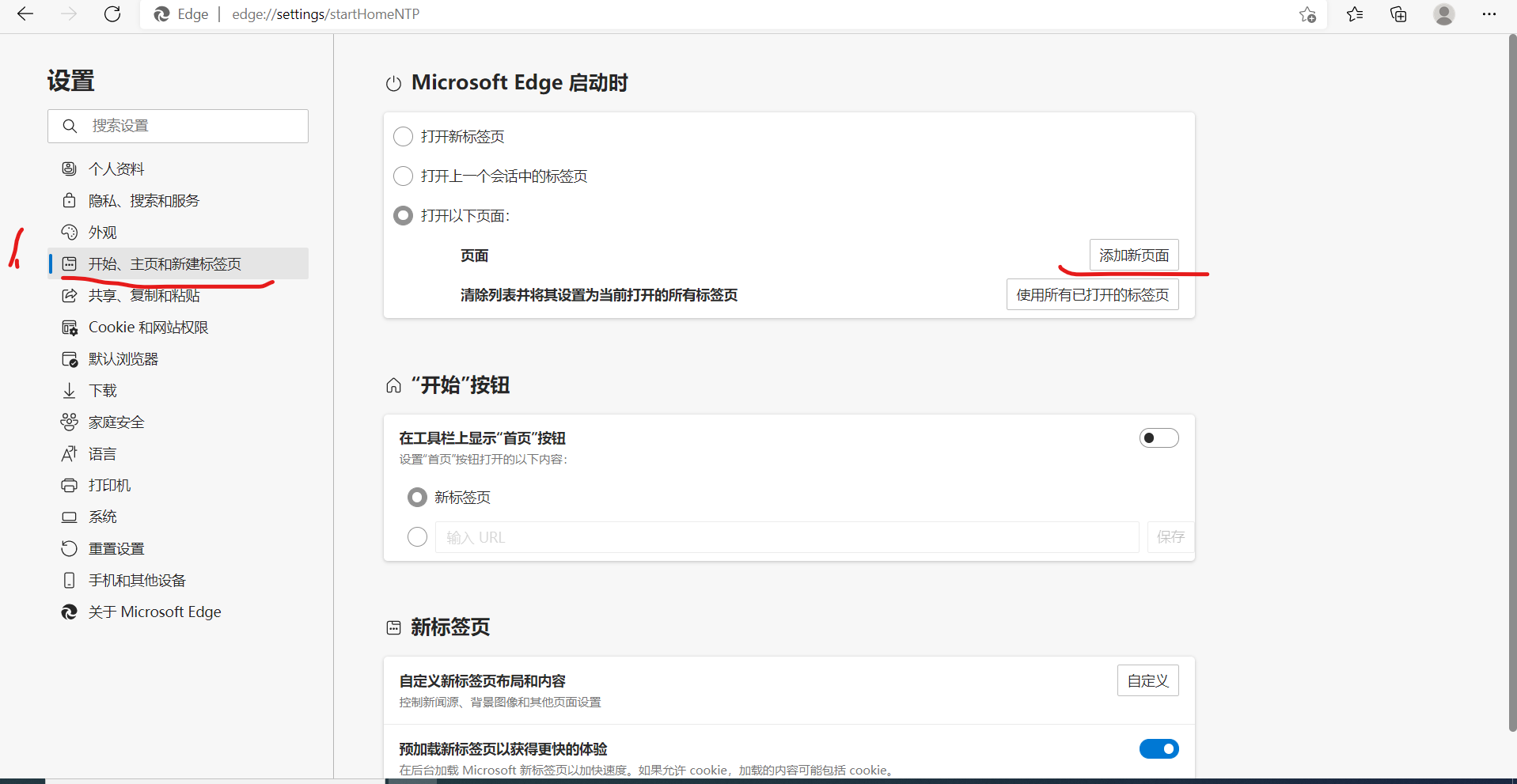 把edge默认上网页面改为百度_edge新建标签页必应换成百度-CSDN博客