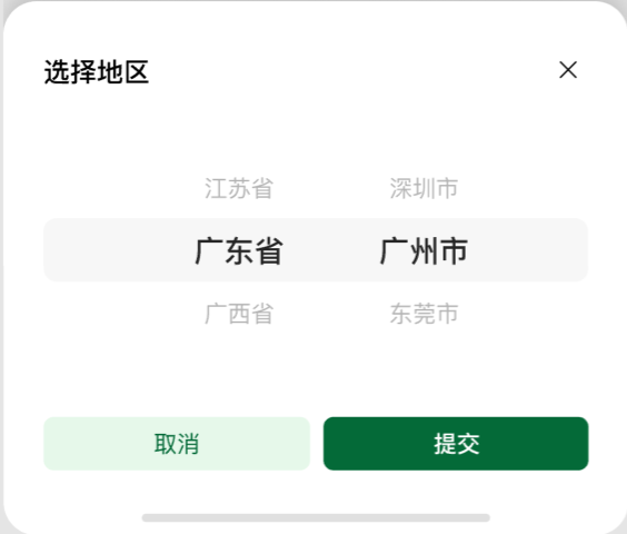 小程序 uni-app picker-view改变选中行上下边框样式_uni-picker-view-column-CSDN博客