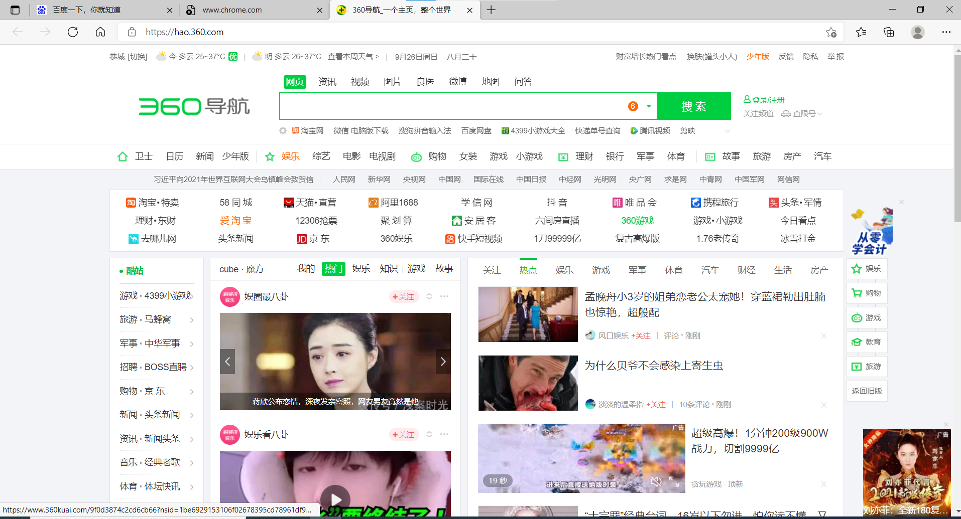 把edge默认上网页面改为百度_edge新建标签页必应换成百度-CSDN博客