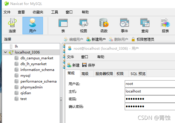 使用xampp中的mysql服务忘记密码及重置xampp数据库密码报错 Csdn博客