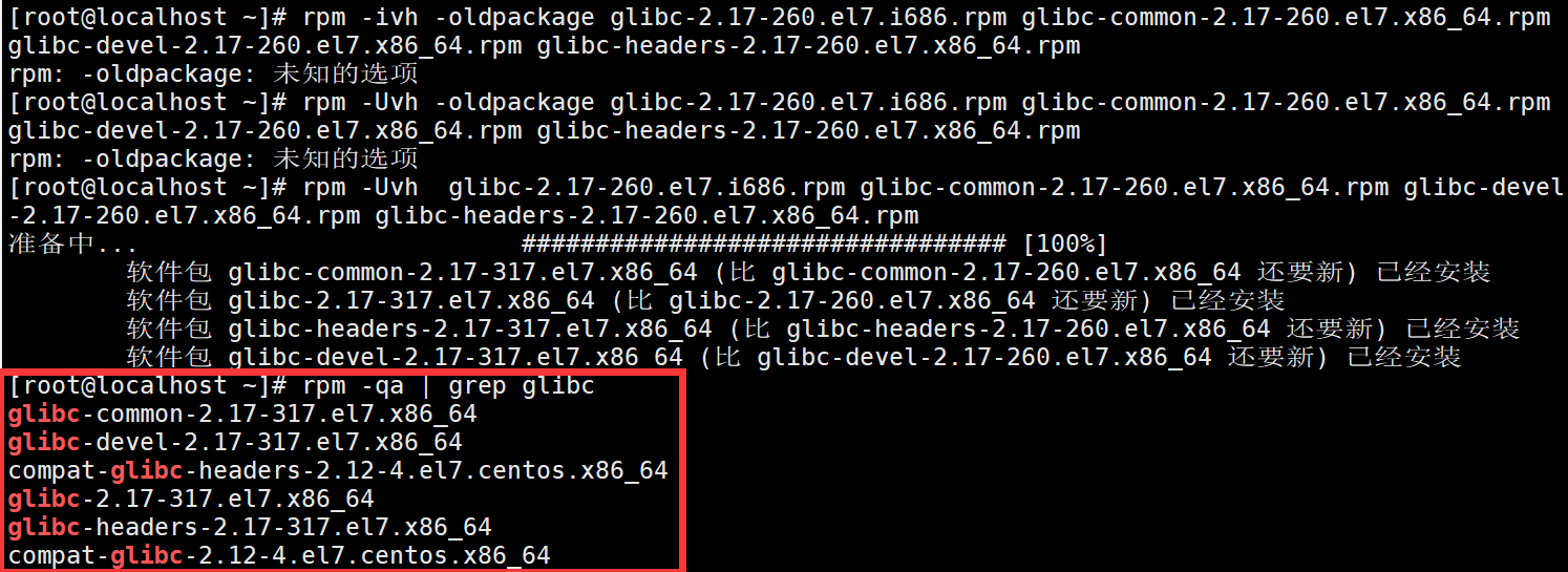 linux 降级_linux nsswitch.conf-CSDN博客