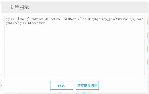 nginx 报错_nginx: [emerg] unknown directive