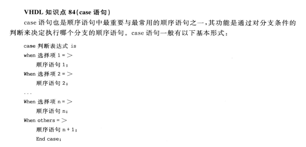 VHDL语句&基本概念_vhdl component-CSDN博客