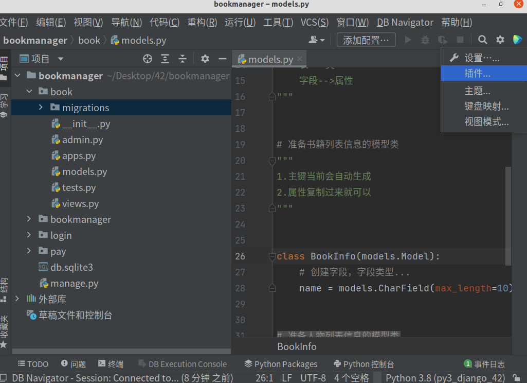 pycharm21.2.2打开sqlite数据库文件，db.sqlite3数据库文件以及右上角没有database_pycharm打开db文件-CSDN博客