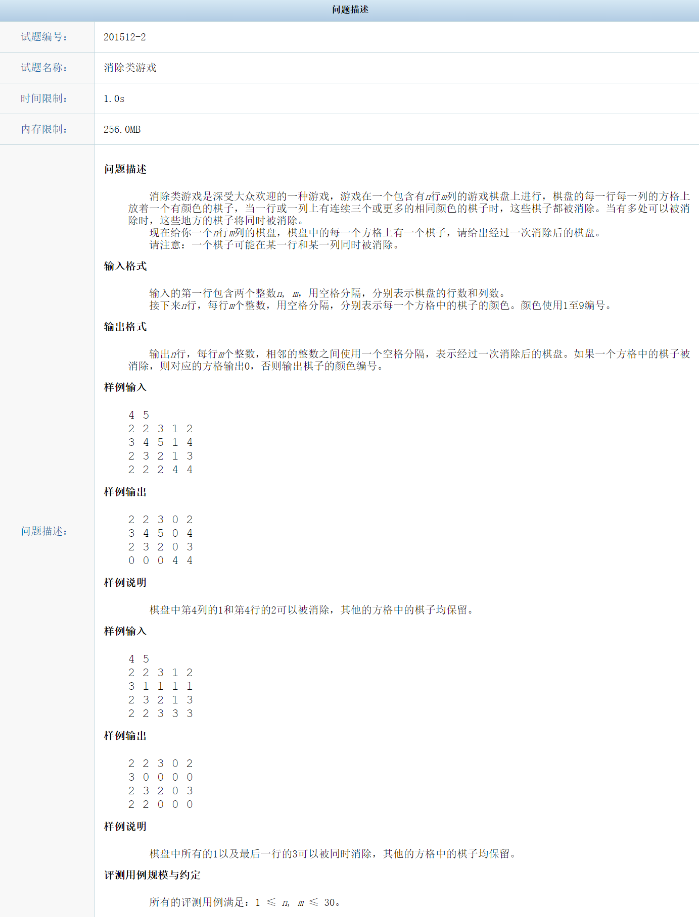 CCF-CSP题解 第二题（Java）_ccf梯度求解 java-CSDN博客