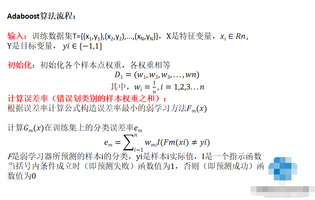 Adaboost算法+python源码_adaboost算法python代码-CSDN博客