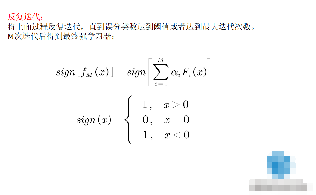 Adaboost算法+python源码_adaboost算法python代码-CSDN博客