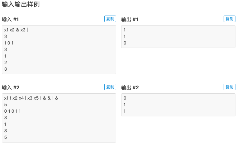 P7073 [CSP-J2020] 表达式-CSDN博客