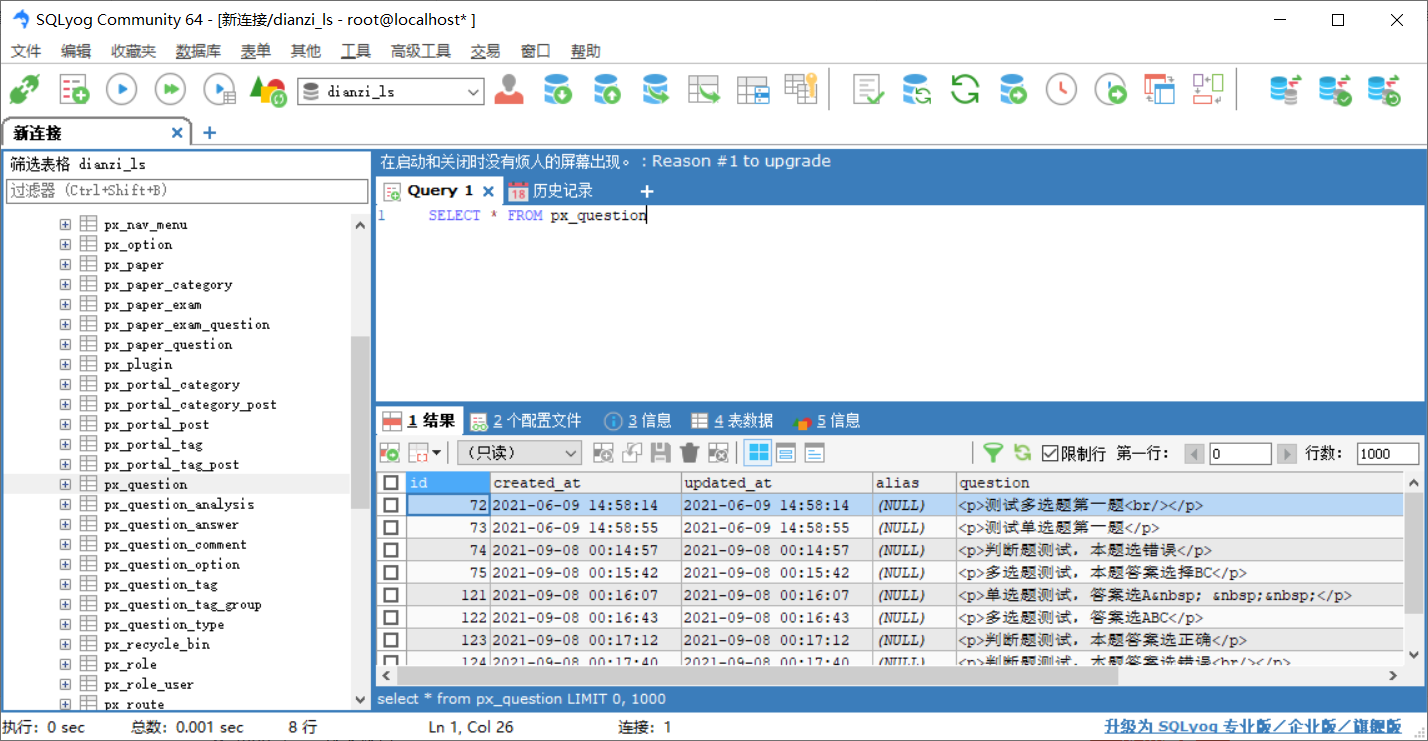 【老姐学PHP】PHP框架lavarel之环境搭建_php laveral-CSDN博客
