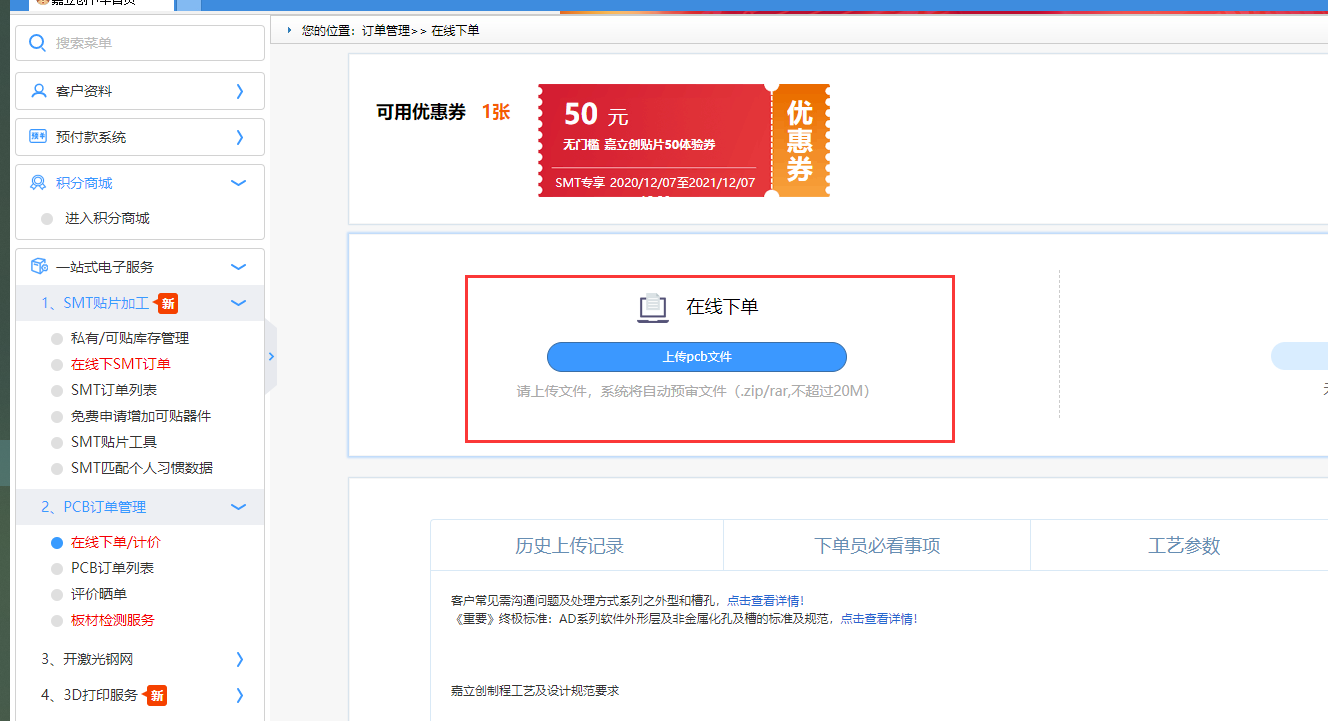 【EAGLE】学习记录1——制板速成_.ulp文件-CSDN博客