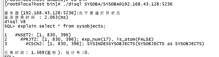 DMSQL优化基础_dm存储过程的调试-CSDN博客