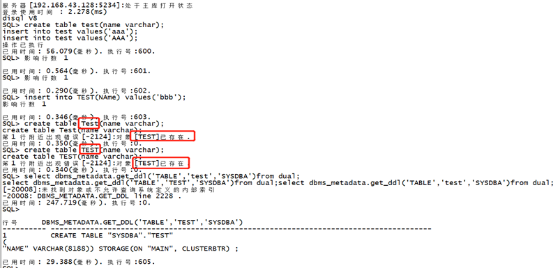 达梦CASE_SENSITIVE参数_case sensitive参数不匹配-CSDN博客