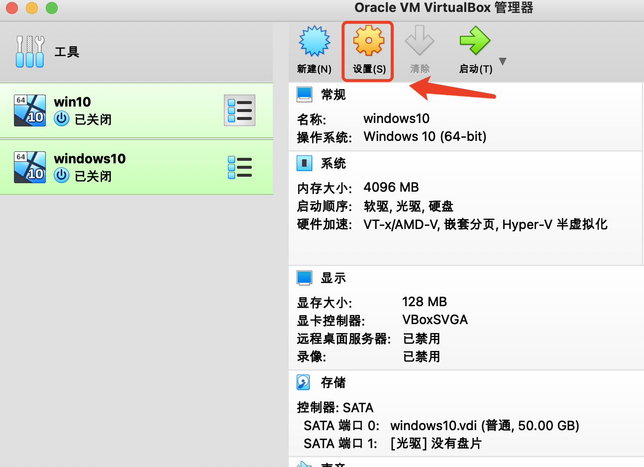 virtualbox for mac 安装win10_mac中virtualbox装win10 启动不了-CSDN博客