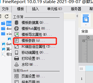 3 VUE实战 iframe嵌入帆软报表FineReport动态传参实现_帆软报表页面参数传递-CSDN博客