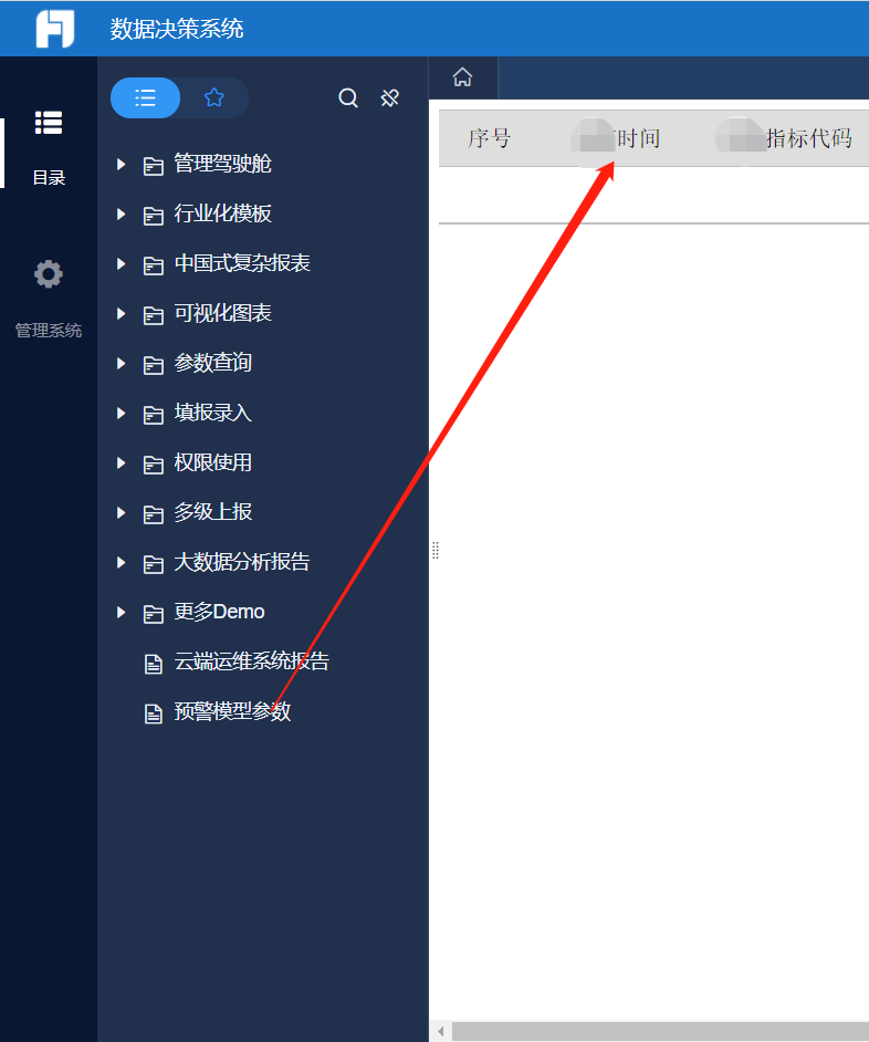 3 VUE实战 iframe嵌入帆软报表FineReport动态传参实现_帆软报表页面参数传递-CSDN博客