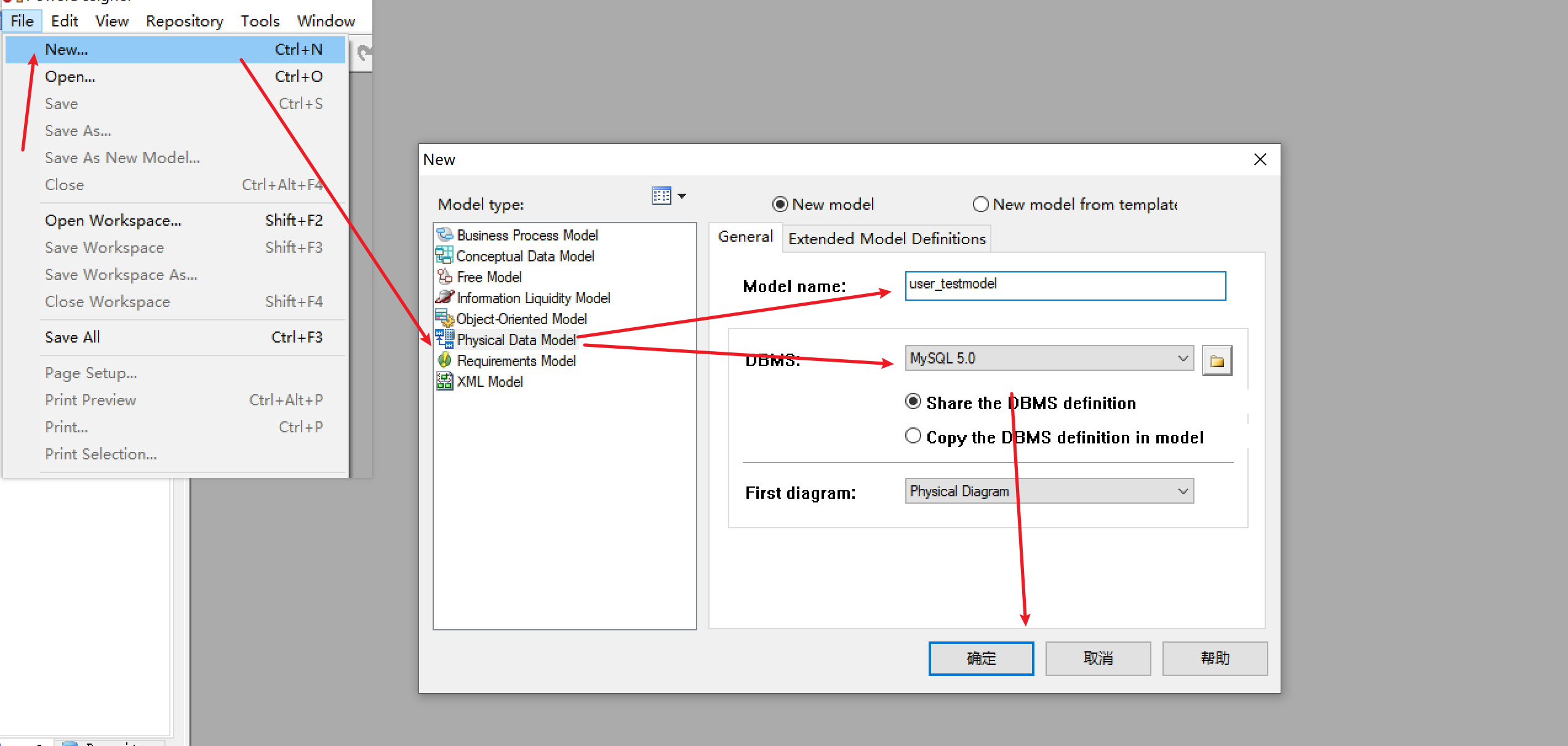 powerDesigner的安装及简单使用_powerdesigner license-CSDN博客