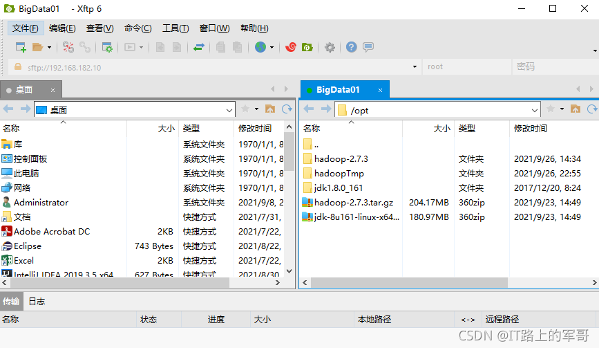 大数据学习——hadoop单机模式的搭建(超详细)hadoop单机模式搭建 Csdn博客 9265