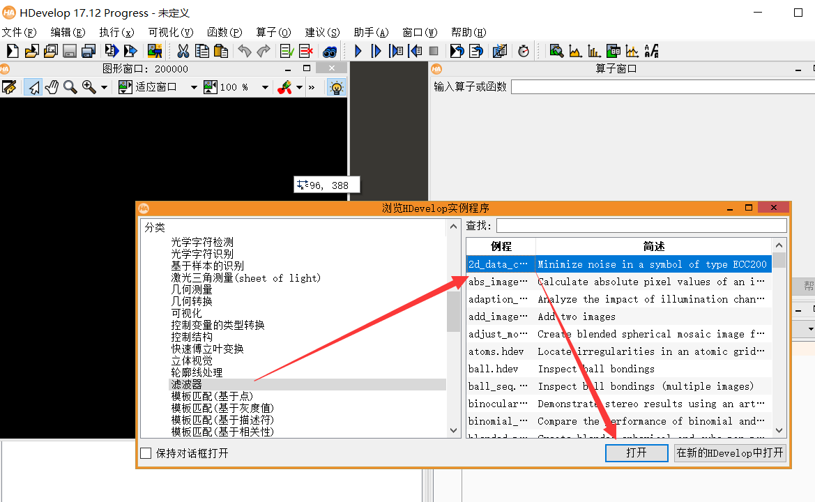 Halcon安装和免费*使*用_halcon收费方式-CSDN博客