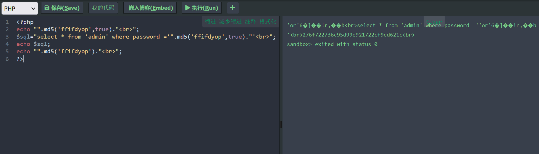 password=md5($pass,true)绕过、弱类型、MD5强碰撞_select * from 'admin' where ...