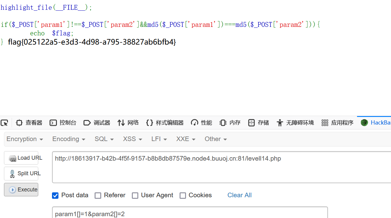 password=md5($pass,true)绕过、弱类型、MD5强碰撞_select * from 'admin' where password=md5($pass,tru-CSDN博客