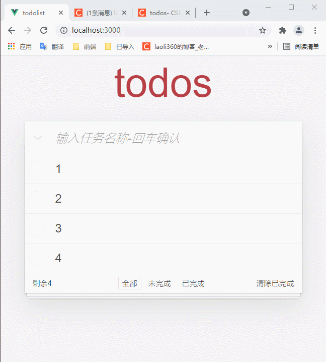 Vue Todos代办事项功能使用vue迭代今日工作待办事项工具 Csdn博客
