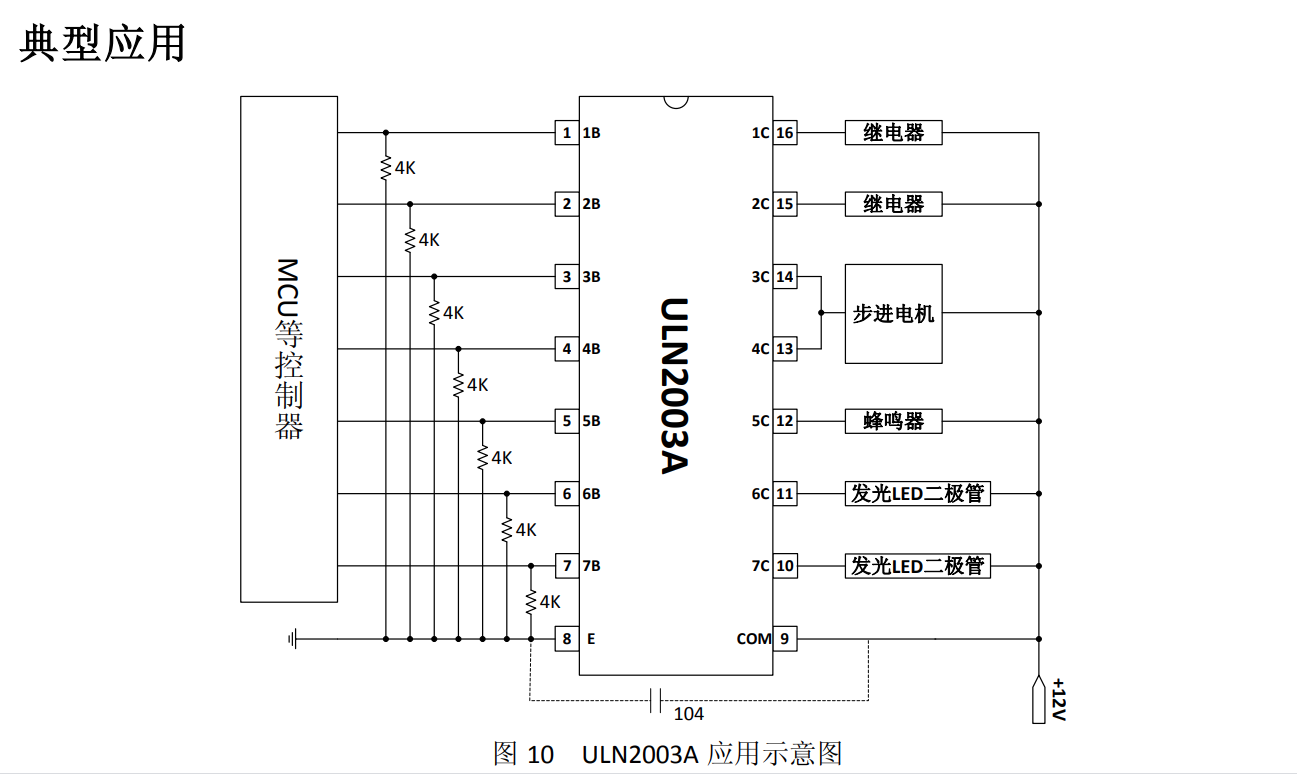 【硬件】达林顿驱动电路ULN2000-CSDN博客
