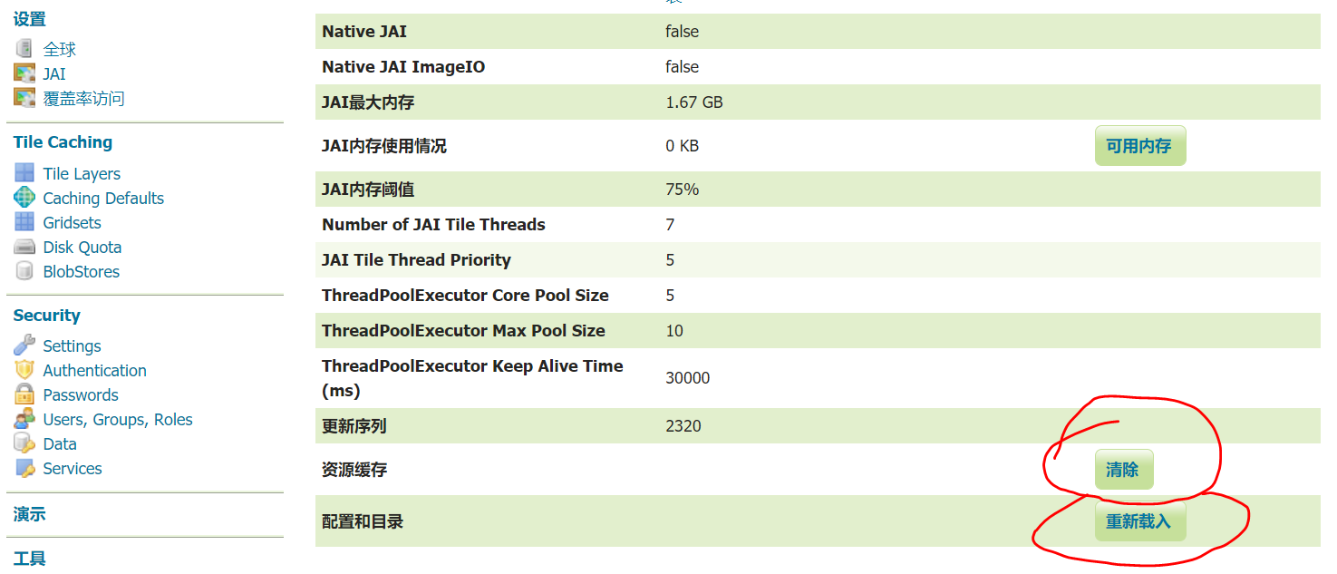 Geoserver清除“资源缓存“和重新载入“配置和目录“报错Error creating bean with name ‘gwcFacade‘ defined-CSDN博客