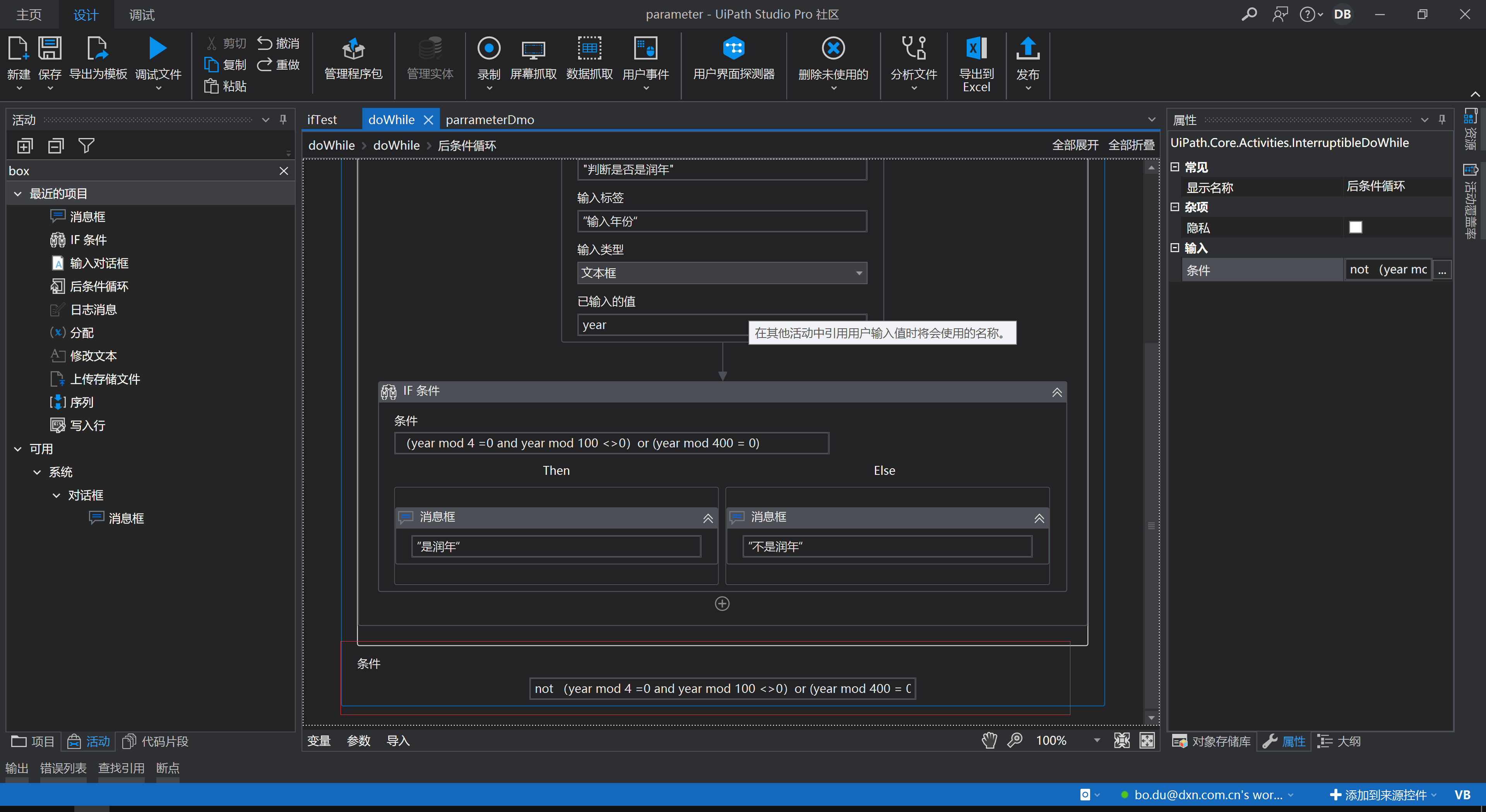 uiPath_uipath登录无法跳转-CSDN博客