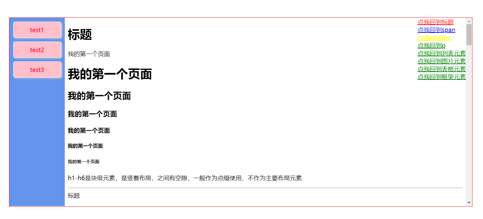 利用外部样式css写一个框架和列表_外部css实现列表效果-CSDN博客