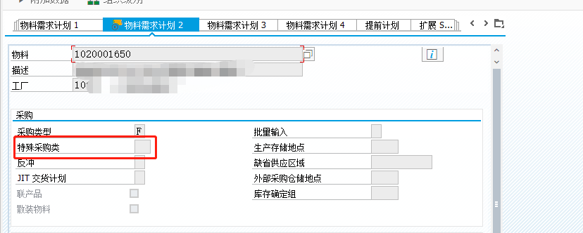 SAP ABAP CS20 虚拟项目或特殊采购类型更新_sap cs20增强-CSDN博客